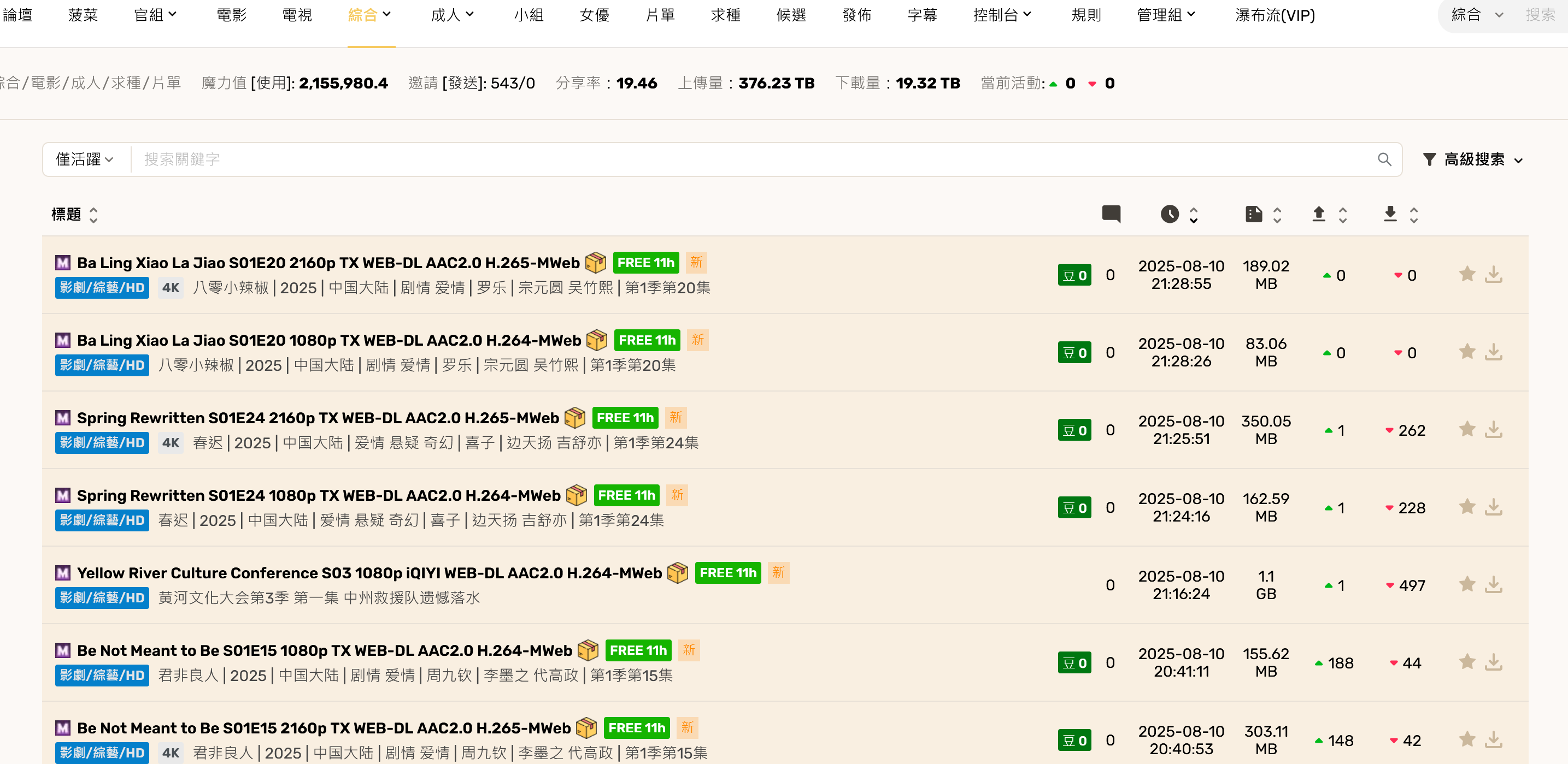 背景切換功能 | MTeam Wiki/問答