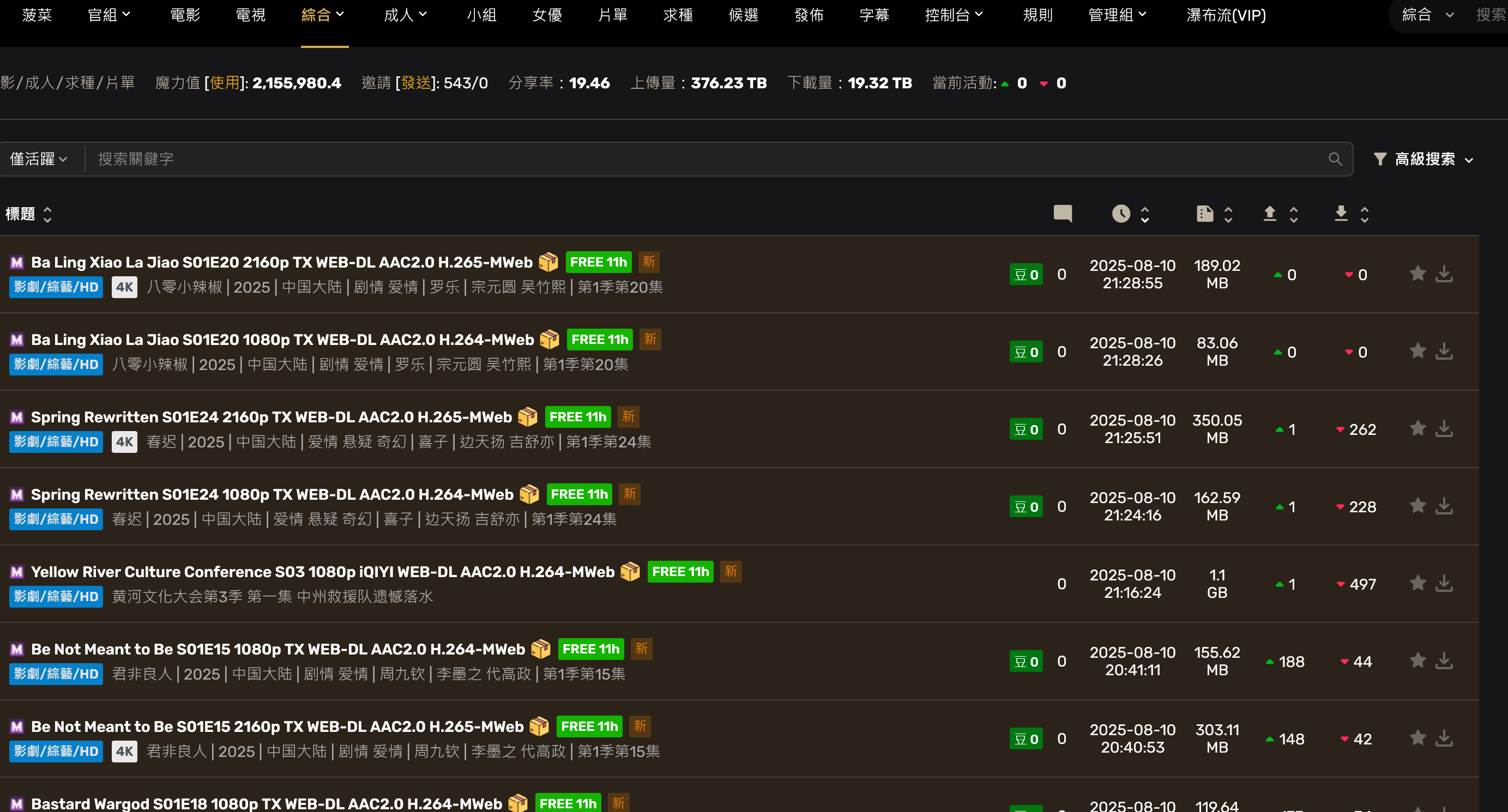 背景切換功能 | MTeam Wiki/問答