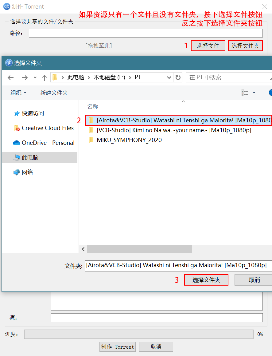 保姆喂饭级新手发种教程 - 主教程篇 | MTeam Wiki/問答